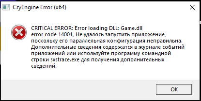 cryengine error (x64) - Проблемы со входом / Problems logging in - Aion Destiny 4.6